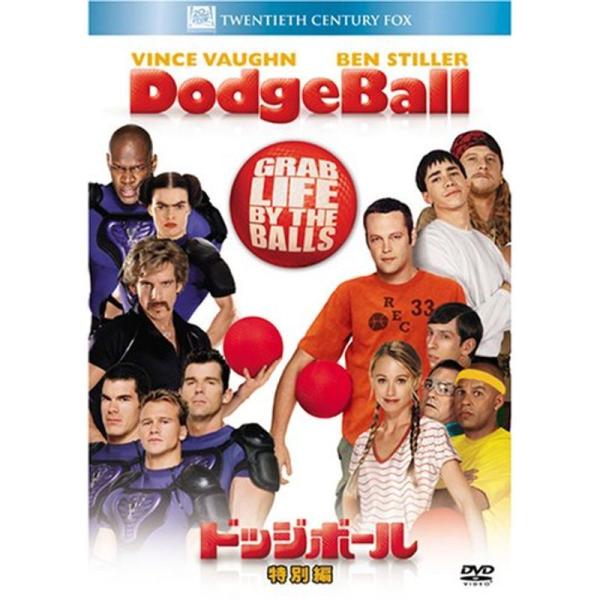 ドッジボール (特別編) (ベストヒット・セレクション) DVD: 商品のタイトル【中古品】(中古品)＝使用済み中古品です。画像の商品はサンプル画像です。実際に届く商品と異なりますのでご了承下さいませ。※中古品のため、商品のコンディション、...