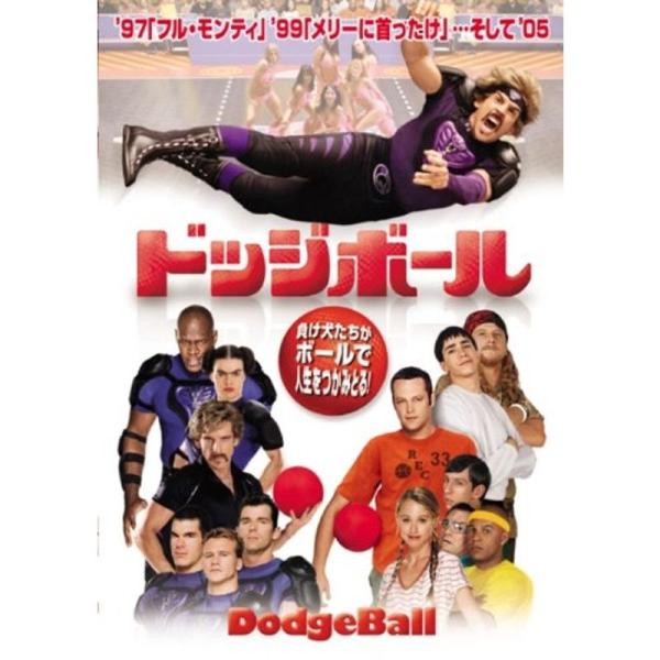 ドッジボール レンタル落ち: 商品のタイトル【中古品】(中古品)＝使用済み中古品です。画像の商品はサンプル画像です。実際に届く商品と異なりますのでご了承下さいませ。※中古品のため、商品のコンディション、ケース、説明書等の付属品の有無について...