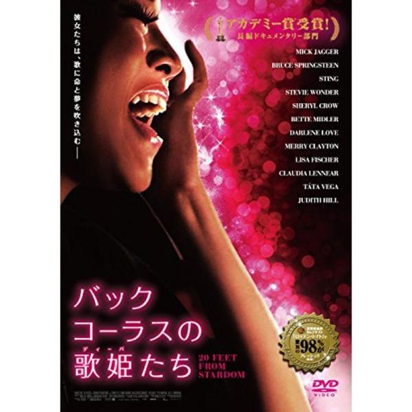 バックコーラスの歌姫たち DVD: 商品のタイトル【中古品】(中古品)＝使用済み中古品です。画像の商品はサンプル画像です。実際に届く商品と異なりますのでご了承下さいませ。※中古品のため、商品のコンディション、ケース、説明書等の付属品の有無に...