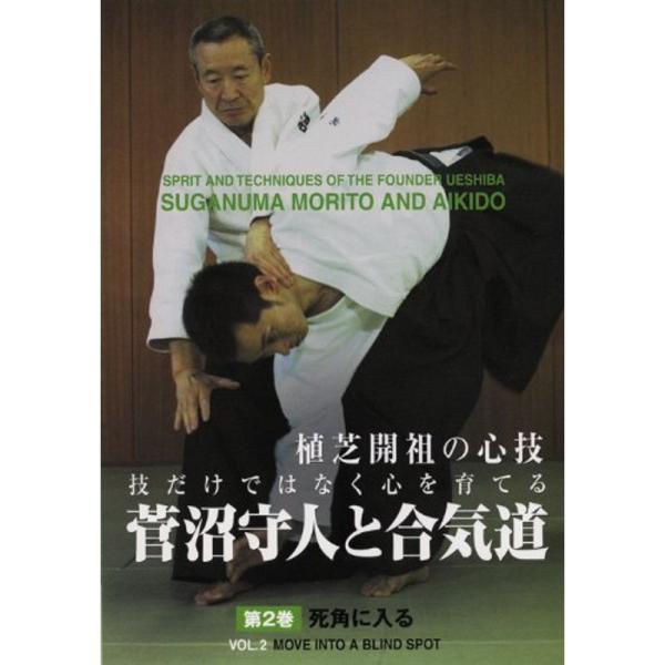 菅沼守人と合気道シリーズ 第2巻 DVD: 商品のタイトル【中古品】(中古品)＝使用済み中古品です。画像の商品はサンプル画像です。実際に届く商品と異なりますのでご了承下さいませ。※中古品のため、商品のコンディション、ケース、説明書等の付属品...