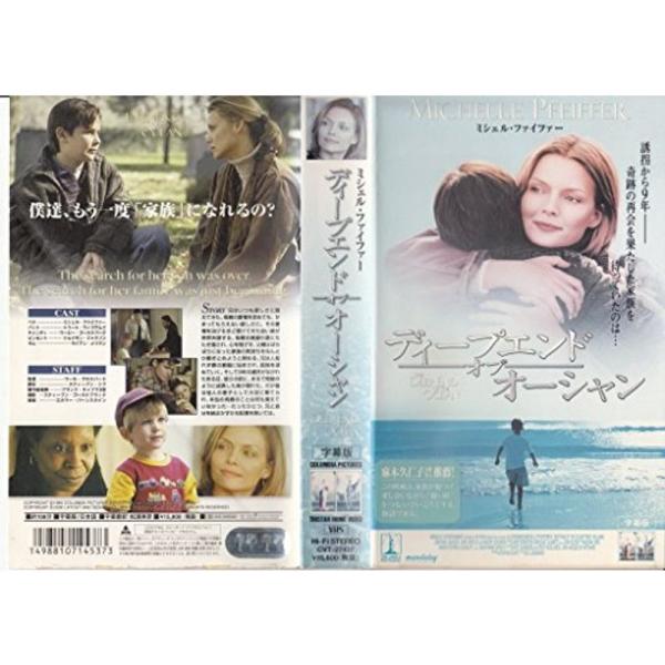 ディープエンド・オブ・オーシャン字幕版 VHS: 商品のタイトル【中古品】(中古品)＝使用済み中古品です。画像の商品はサンプル画像です。実際に届く商品と異なりますのでご了承下さいませ。※中古品のため、商品のコンディション、ケース、説明書等の...