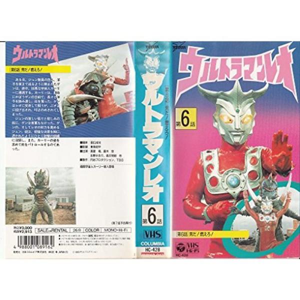 ウルトラマン・レオ 第6話 VHS: 商品のタイトル【中古品】(中古品)＝使用済み中古品です。画像の商品はサンプル画像です。実際に届く商品と異なりますのでご了承下さいませ。※中古品のため、商品のコンディション、ケース、説明書等の付属品の有無...