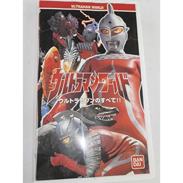 ウルトラセブンのすべて VHS: 商品のタイトル【中古品】(中古品)＝使用済み中古品です。画像の商品はサンプル画像です。実際に届く商品と異なりますのでご了承下さいませ。※中古品のため、商品のコンディション、ケース、説明書等の付属品の有無につ...