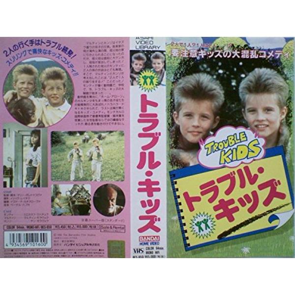 トラブル・キッズ VHS: 商品のタイトル【中古品】(中古品)＝使用済み中古品です。画像の商品はサンプル画像です。実際に届く商品と異なりますのでご了承下さいませ。※中古品のため、商品のコンディション、ケース、説明書等の付属品の有無については...