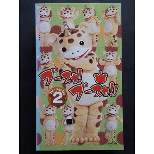 ブースカブースカ(2) VHS: 商品のタイトル【中古品】(中古品)＝使用済み中古品です。画像の商品はサンプル画像です。実際に届く商品と異なりますのでご了承下さいませ。※中古品のため、商品のコンディション、ケース、説明書等の付属品の有無につ...