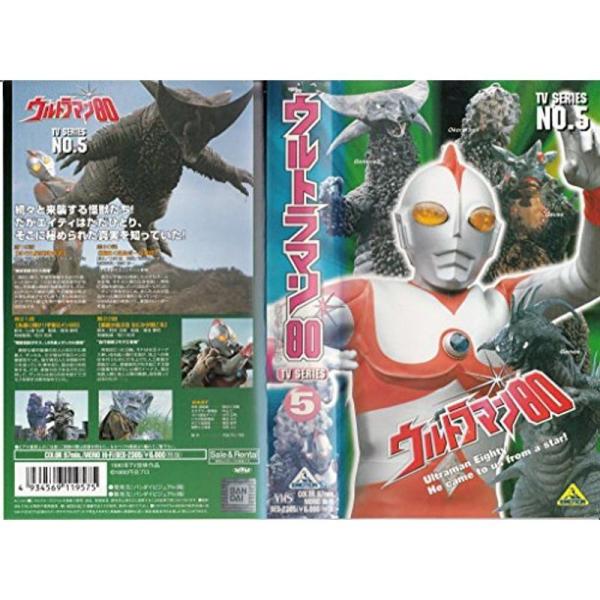 ウルトラマン80(5) VHS: 商品のタイトル【中古品】(中古品)＝使用済み中古品です。画像の商品はサンプル画像です。実際に届く商品と異なりますのでご了承下さいませ。※中古品のため、商品のコンディション、ケース、説明書等の付属品の有無につ...