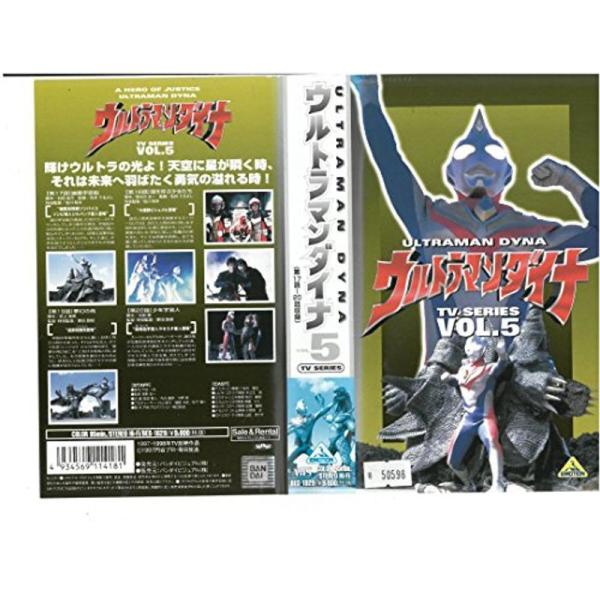 ウルトラマンダイナ(5) VHS: 商品のタイトル【中古品】(中古品)＝使用済み中古品です。画像の商品はサンプル画像です。実際に届く商品と異なりますのでご了承下さいませ。※中古品のため、商品のコンディション、ケース、説明書等の付属品の有無に...