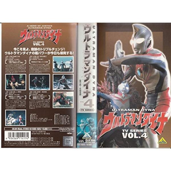 ウルトラマンダイナ(4) VHS: 商品のタイトル【中古品】(中古品)＝使用済み中古品です。画像の商品はサンプル画像です。実際に届く商品と異なりますのでご了承下さいませ。※中古品のため、商品のコンディション、ケース、説明書等の付属品の有無に...