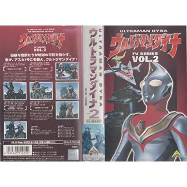 ウルトラマンダイナ(2) VHS: 商品のタイトル【中古品】(中古品)＝使用済み中古品です。画像の商品はサンプル画像です。実際に届く商品と異なりますのでご了承下さいませ。※中古品のため、商品のコンディション、ケース、説明書等の付属品の有無に...