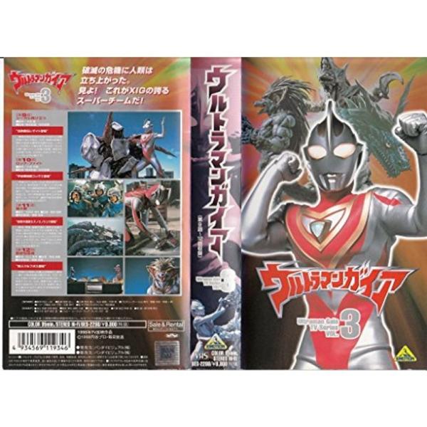ウルトラマンガイア(3) VHS: 商品のタイトル【中古品】(中古品)＝使用済み中古品です。画像の商品はサンプル画像です。実際に届く商品と異なりますのでご了承下さいませ。※中古品のため、商品のコンディション、ケース、説明書等の付属品の有無に...