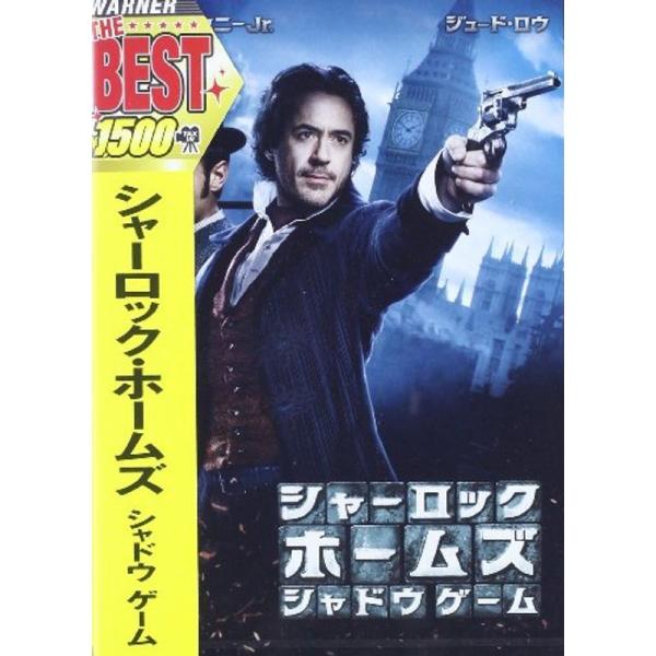 シャーロック・ホームズ シャドウ ゲーム DVD: 商品のタイトル【中古品】(中古品)＝使用済み中古品です。画像の商品はサンプル画像です。実際に届く商品と異なりますのでご了承下さいませ。※中古品のため、商品のコンディション、ケース、説明書等...