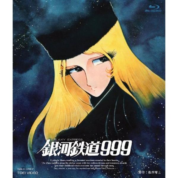 銀河鉄道999 Blu-ray: 商品のタイトル【中古品】(中古品)＝使用済み中古品です。画像の商品はサンプル画像です。実際に届く商品と異なりますのでご了承下さいませ。※中古品のため、商品のコンディション、ケース、説明書等の付属品の有無につ...