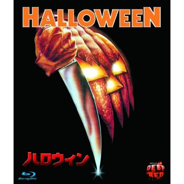 ハロウィン BD Blu-ray: 商品のタイトル【中古品】(中古品)＝使用済み中古品です。画像の商品はサンプル画像です。実際に届く商品と異なりますのでご了承下さいませ。※中古品のため、商品のコンディション、ケース、説明書等の付属品の有無に...