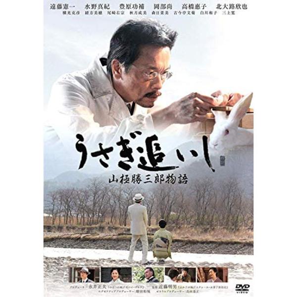 うさぎ追いし 山極勝三郎物語 DVD: 商品のタイトル【中古品】(中古品)＝使用済み中古品です。画像の商品はサンプル画像です。実際に届く商品と異なりますのでご了承下さいませ。※中古品のため、商品のコンディション、ケース、説明書等の付属品の有...