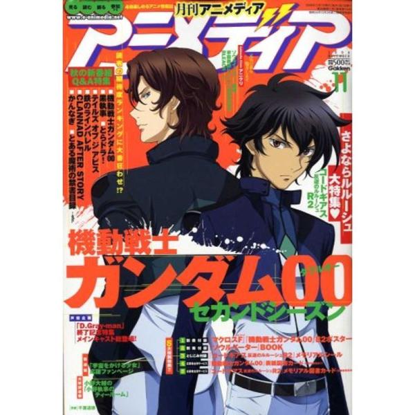 アニメディア 2008年 11月号 雑誌: 商品のタイトル【中古品】(中古品)＝使用済み中古品です。画像の商品はサンプル画像です。実際に届く商品と異なりますのでご了承下さいませ。※中古品のため、商品のコンディション、ケース、説明書等の付属品...