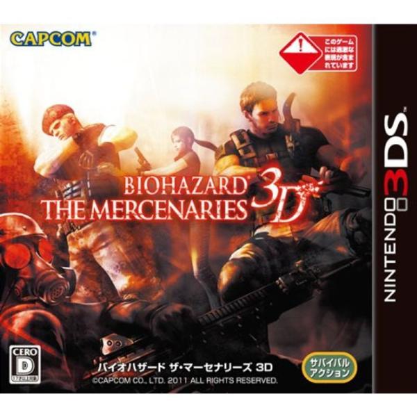 BIOHAZARD THE MERCENARIES 3D(バイオハザードザマーセナリーズ 3D) - 3DS: 商品のタイトル【中古品】(中古品)＝使用済み中古品です。画像の商品はサンプル画像です。実際に届く商品と異なりますのでご了承下さい...