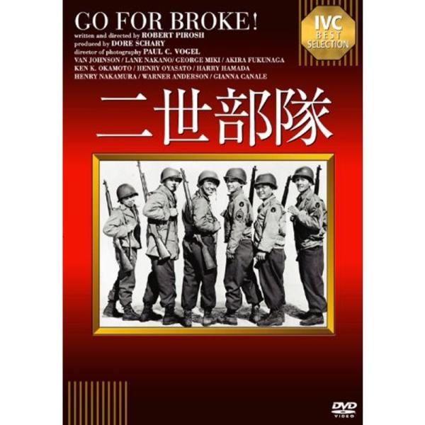 二世部隊 DVD: 商品のタイトル【中古品】(中古品)＝使用済み中古品です。画像の商品はサンプル画像です。実際に届く商品と異なりますのでご了承下さいませ。※中古品のため、商品のコンディション、ケース、説明書等の付属品の有無については入荷の度...