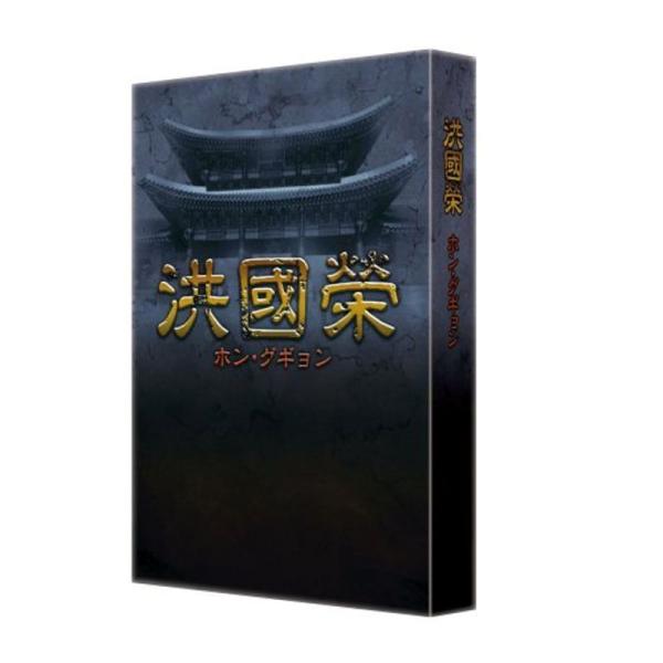 洪國榮 ホン・グギョン BOX2 DVD: 商品のタイトル【中古品】(中古品)＝使用済み中古品です。画像の商品はサンプル画像です。実際に届く商品と異なりますのでご了承下さいませ。※中古品のため、商品のコンディション、ケース、説明書等の付属品...