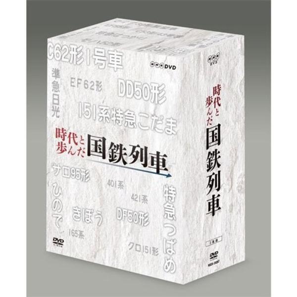 時代と歩んだ国鉄列車 DVD-BOX 全5枚セットNHKスクエア限定商品: 商品のタイトル【中古品】(中古品)＝使用済み中古品です。画像の商品はサンプル画像です。実際に届く商品と異なりますのでご了承下さいませ。※中古品のため、商品のコンディ...