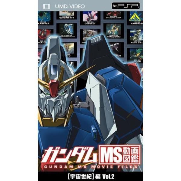 ガンダム MS動画図鑑 宇宙世紀編 Vol.2 UMD: 商品のタイトル【中古品】(中古品)＝使用済み中古品です。画像の商品はサンプル画像です。実際に届く商品と異なりますのでご了承下さいませ。※中古品のため、商品のコンディション、ケース、説...