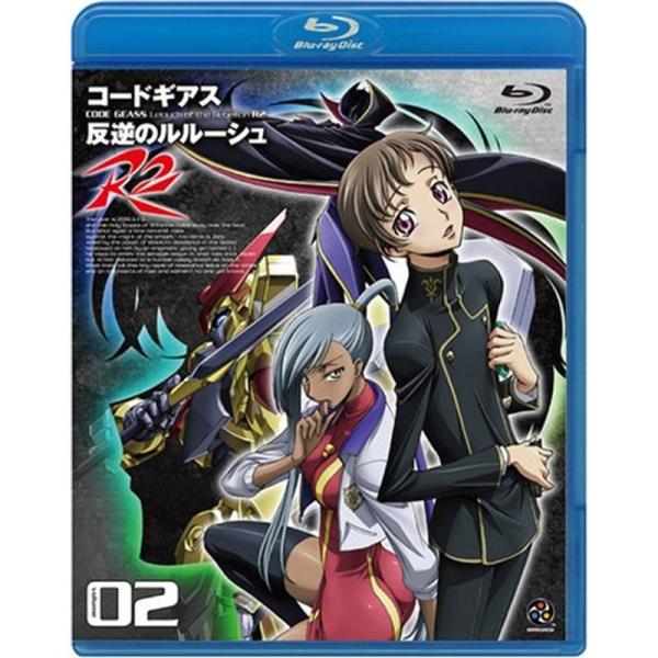 コードギアス 反逆のルルーシュ R2 volume02 Blu-ray: 商品のタイトル【中古品】(中古品)＝使用済み中古品です。画像の商品はサンプル画像です。実際に届く商品と異なりますのでご了承下さいませ。※中古品のため、商品のコンディシ...