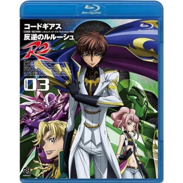 コードギアス 反逆のルルーシュ R2 volume03 Blu-ray: 商品のタイトル【中古品】(中古品)＝使用済み中古品です。画像の商品はサンプル画像です。実際に届く商品と異なりますのでご了承下さいませ。※中古品のため、商品のコンディシ...