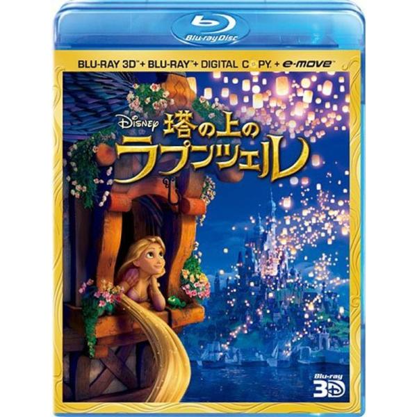 塔の上のラプンツェル 3Dスーパー・セット Blu-ray: 商品のタイトル【中古品】(中古品)＝使用済み中古品です。画像の商品はサンプル画像です。実際に届く商品と異なりますのでご了承下さいませ。※中古品のため、商品のコンディション、ケース...