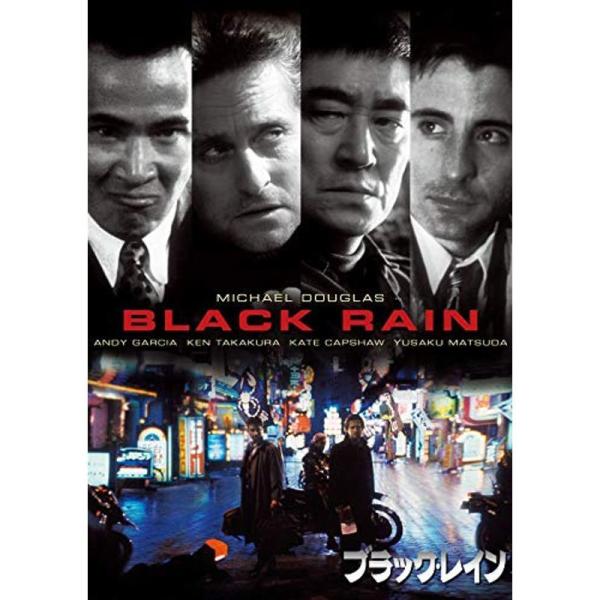 ブラック・レイン デジタル・リマスター版 スペシャル・コレクターズ・エディション DVD: 商品のタイトル【中古品】(中古品)＝使用済み中古品です。画像の商品はサンプル画像です。実際に届く商品と異なりますのでご了承下さいませ。※中古品のため...
