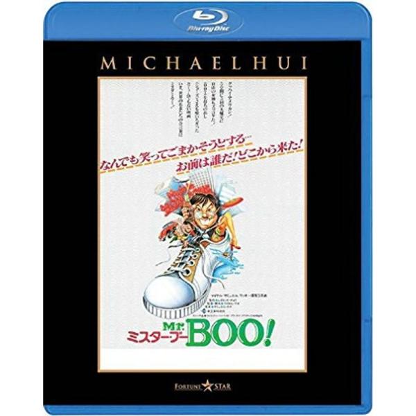 Mr.BOO ミスター・ブー Blu-ray: 商品のタイトル【中古品】(中古品)＝使用済み中古品です。画像の商品はサンプル画像です。実際に届く商品と異なりますのでご了承下さいませ。※中古品のため、商品のコンディション、ケース、説明書等の付...
