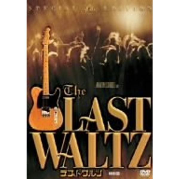 ラスト・ワルツ〈特別編〉 DVD: 商品のタイトル【中古品】(中古品)＝使用済み中古品です。画像の商品はサンプル画像です。実際に届く商品と異なりますのでご了承下さいませ。※中古品のため、商品のコンディション、ケース、説明書等の付属品の有無に...