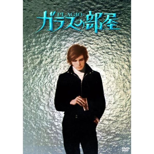 ガラスの部屋 DVD: 商品のタイトル【中古品】(中古品)＝使用済み中古品です。画像の商品はサンプル画像です。実際に届く商品と異なりますのでご了承下さいませ。※中古品のため、商品のコンディション、ケース、説明書等の付属品の有無については入荷...