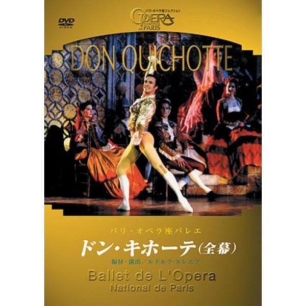 ドン=キホーテ DVD: 商品のタイトル【中古品】(中古品)＝使用済み中古品です。画像の商品はサンプル画像です。実際に届く商品と異なりますのでご了承下さいませ。※中古品のため、商品のコンディション、ケース、説明書等の付属品の有無については入...