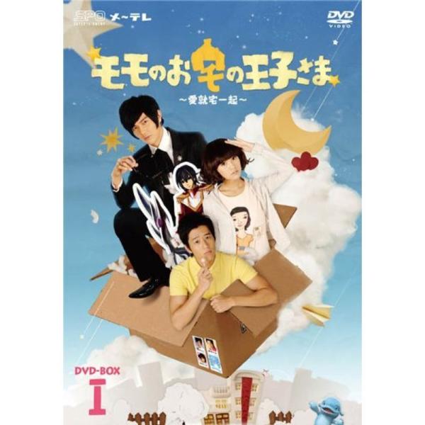 モモのお宅の王子さま ~愛就宅一起~ DVD-BOXI: 商品のタイトル【中古品】(中古品)＝使用済み中古品です。画像の商品はサンプル画像です。実際に届く商品と異なりますのでご了承下さいませ。※中古品のため、商品のコンディション、ケース、説...