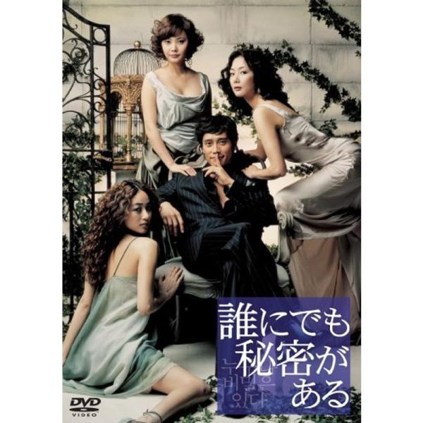 誰にでも秘密がある スタンダード・バージョン DVD: 商品のタイトル【中古品】(中古品)＝使用済み中古品です。画像の商品はサンプル画像です。実際に届く商品と異なりますのでご了承下さいませ。※中古品のため、商品のコンディション、ケース、説明...