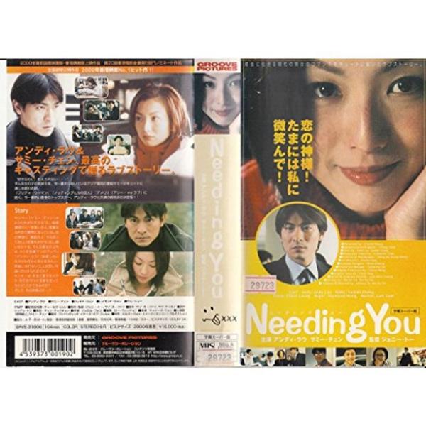 Needing You字幕版 VHS: 商品のタイトル【中古品】(中古品)＝使用済み中古品です。画像の商品はサンプル画像です。実際に届く商品と異なりますのでご了承下さいませ。※中古品のため、商品のコンディション、ケース、説明書等の付属品の有...