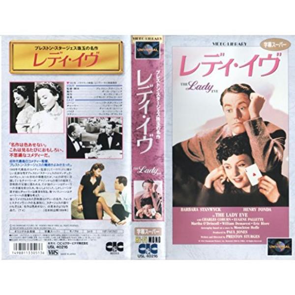 レディ・イヴ VHS: 商品のタイトル【中古品】(中古品)＝使用済み中古品です。画像の商品はサンプル画像です。実際に届く商品と異なりますのでご了承下さいませ。※中古品のため、商品のコンディション、ケース、説明書等の付属品の有無については入荷...