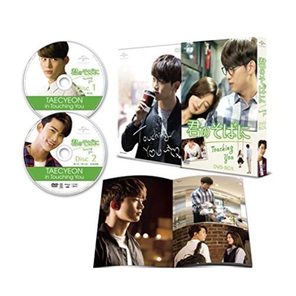 君のそばに ~Touching You~ DVD-BOX: 商品のタイトル【中古品】(中古品)＝使用済み中古品です。画像の商品はサンプル画像です。実際に届く商品と異なりますのでご了承下さいませ。※中古品のため、商品のコンディション、ケース、...