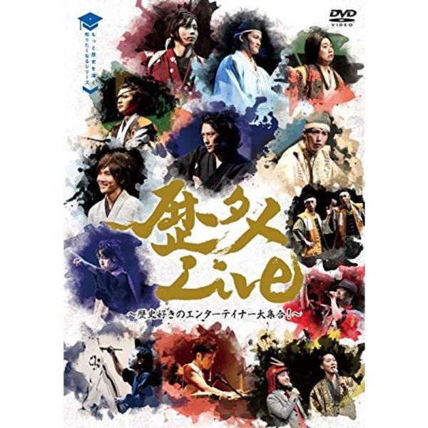 「歴タメLive?歴史好きのエンターテイナー大集合?」 DVD: 商品のタイトル【中古品】(中古品)＝使用済み中古品です。画像の商品はサンプル画像です。実際に届く商品と異なりますのでご了承下さいませ。※中古品のため、商品のコンディション、ケ...