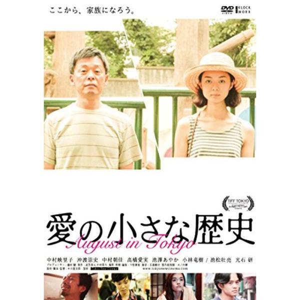 愛の小さな歴史 DVD: 商品のタイトル【中古品】(中古品)＝使用済み中古品です。画像の商品はサンプル画像です。実際に届く商品と異なりますのでご了承下さいませ。※中古品のため、商品のコンディション、ケース、説明書等の付属品の有無については入...