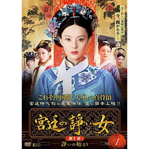 宮廷の諍い女DVD全巻セットレンタル落ち (全37巻): 商品のタイトル【中古品】(中古品)＝使用済み中古品です。画像の商品はサンプル画像です。実際に届く商品と異なりますのでご了承下さいませ。※中古品のため、商品のコンディション、ケース、説...