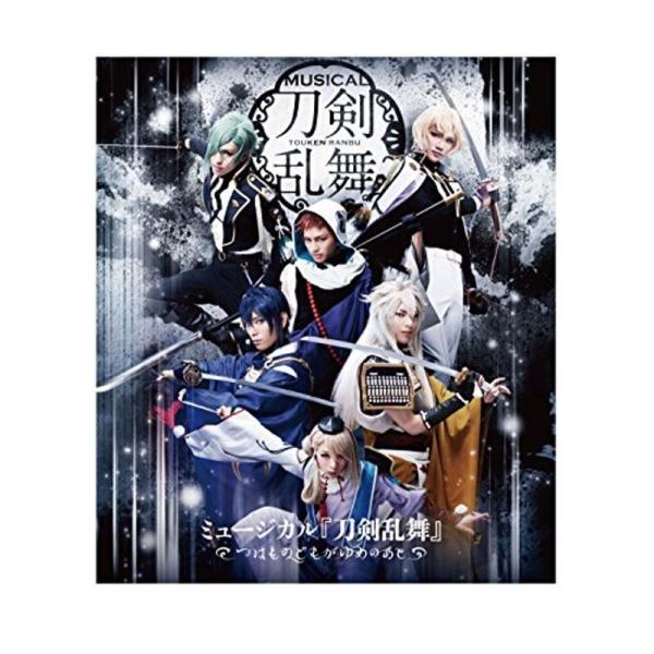 ミュージカル『刀剣乱舞』 ?つはものどもがゆめのあと?（Ｂｌｕ?ｒａｙ Ｄｉｓｃ）: 商品のタイトル【中古品】(中古品)＝使用済み中古品です。画像の商品はサンプル画像です。実際に届く商品と異なりますのでご了承下さいませ。※中古品のため、商品...