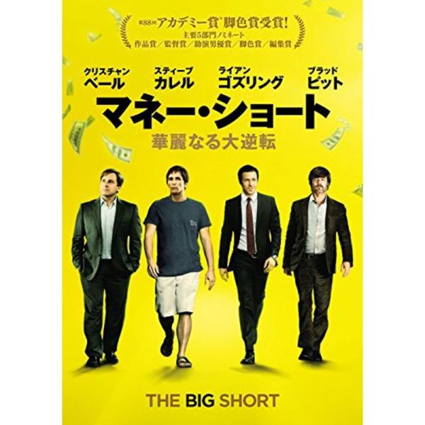 マネー・ショート 華麗なる大逆転 DVD: 商品のタイトル【中古品】(中古品)＝使用済み中古品です。画像の商品はサンプル画像です。実際に届く商品と異なりますのでご了承下さいませ。※中古品のため、商品のコンディション、ケース、説明書等の付属品...