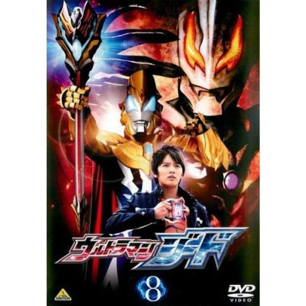 ウルトラマンジード レンタル落ち (全8巻) マーケットプレイス DVDセット商品: 商品のタイトル【中古品】(中古品)＝使用済み中古品です。画像の商品はサンプル画像です。実際に届く商品と異なりますのでご了承下さいませ。※中古品のため、商品...