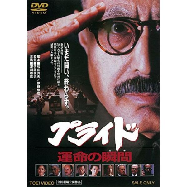 プライド 運命の瞬間 DVD: 商品のタイトル【中古品】(中古品)＝使用済み中古品です。画像の商品はサンプル画像です。実際に届く商品と異なりますのでご了承下さいませ。※中古品のため、商品のコンディション、ケース、説明書等の付属品の有無につい...