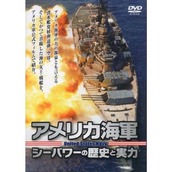 アメリカ海軍 シーパワーの歴史と実力 DVD: 商品のタイトル【中古品】(中古品)＝使用済み中古品です。画像の商品はサンプル画像です。実際に届く商品と異なりますのでご了承下さいませ。※中古品のため、商品のコンディション、ケース、説明書等の付...