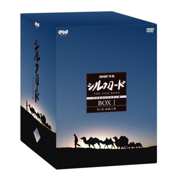 NHK特集 シルクロード デジタルリマスター版 DVD-BOX 1 第1部 絲綢之路: 商品のタイトル【中古品】(中古品)＝使用済み中古品です。画像の商品はサンプル画像です。実際に届く商品と異なりますのでご了承下さいませ。※中古品のため、商...