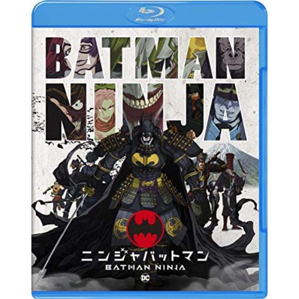 ニンジャバットマン ブルーレイ&amp;DVDセット(2枚組) Blu-ray: 商品のタイトル【中古品】(中古品)＝使用済み中古品です。画像の商品はサンプル画像です。実際に届く商品と異なりますのでご了承下さいませ。※中古品のため、商品のコ...