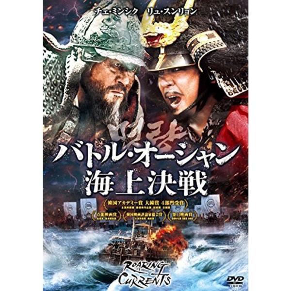 バトル・オーシャン/海上決戦 DVD: 商品のタイトル【中古品】(中古品)＝使用済み中古品です。画像の商品はサンプル画像です。実際に届く商品と異なりますのでご了承下さいませ。※中古品のため、商品のコンディション、ケース、説明書等の付属品の有...