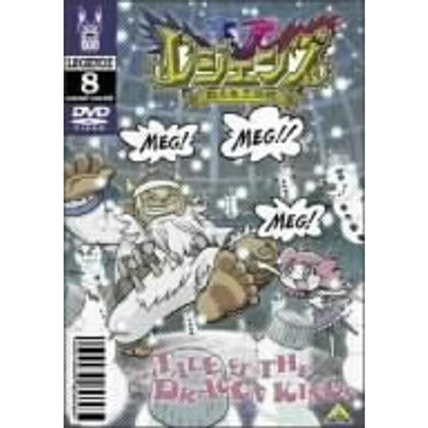 LEGENDZ TALE OF THE DRAGON KINGS 8 DVD: 商品のタイトル【中古品】(中古品)＝使用済み中古品です。画像の商品はサンプル画像です。実際に届く商品と異なりますのでご了承下さいませ。※中古品のため、商品のコン...