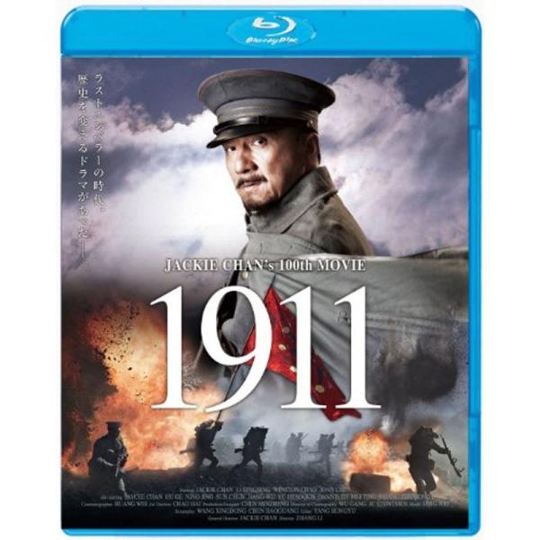 1911 Blu-ray: 商品のタイトル【中古品】(中古品)＝使用済み中古品です。画像の商品はサンプル画像です。実際に届く商品と異なりますのでご了承下さいませ。※中古品のため、商品のコンディション、ケース、説明書等の付属品の有無については...